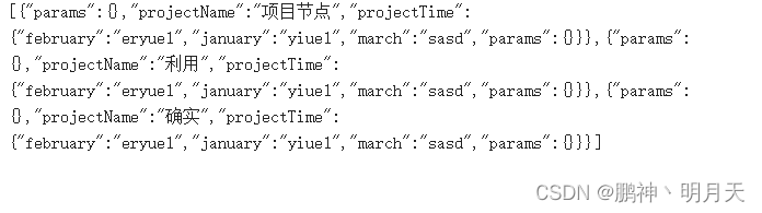 如何把实体类对象转化为json及(json转实体类对象) 将实体类转化为json字符串 Csdn博客