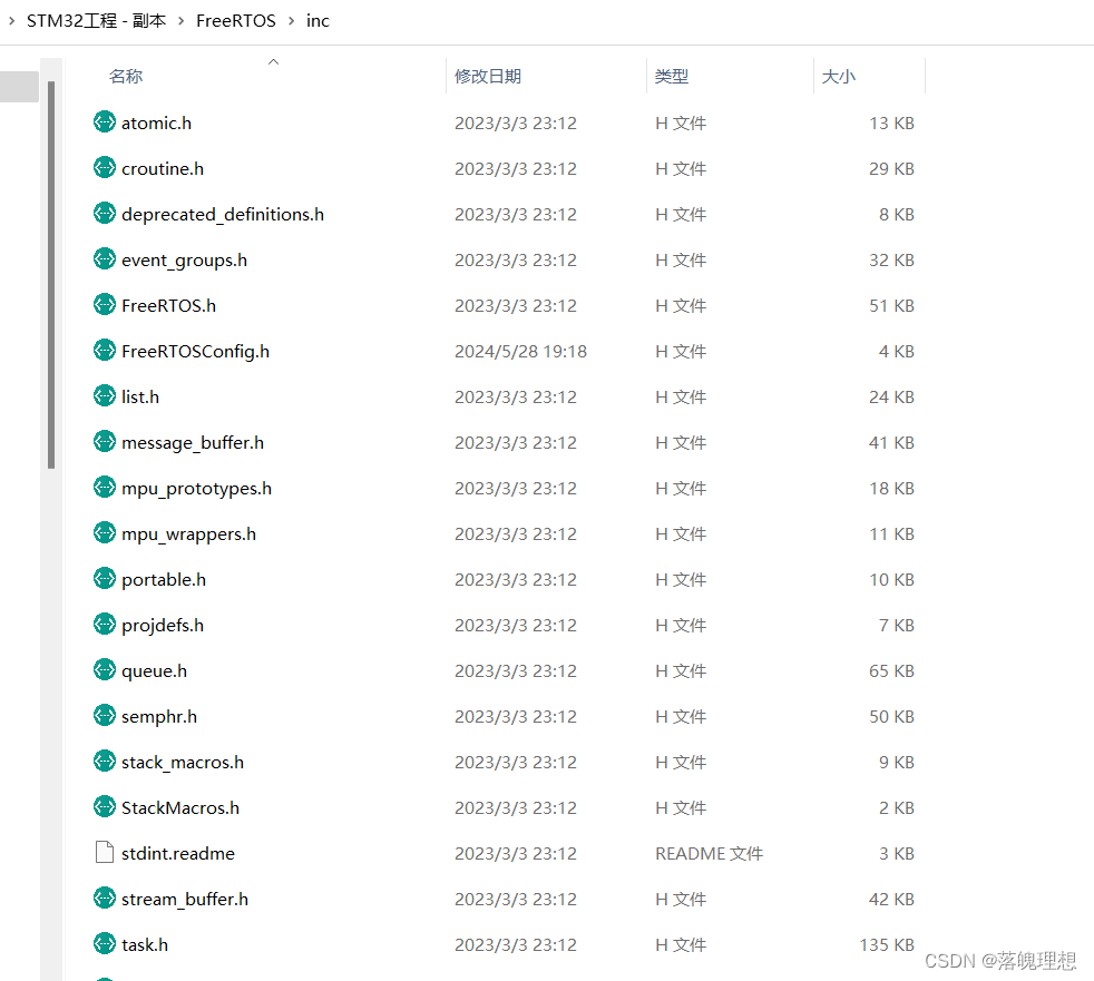 STM32移植FreeRTOS————STM32F103C8T6实现-CSDN博客