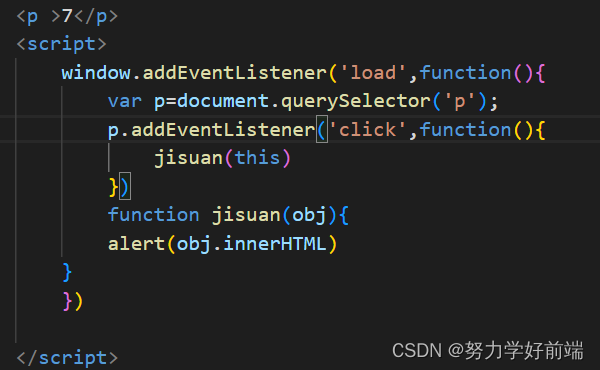 onload事件和行内js搭配产生的bug_onload 行内写-CSDN博客