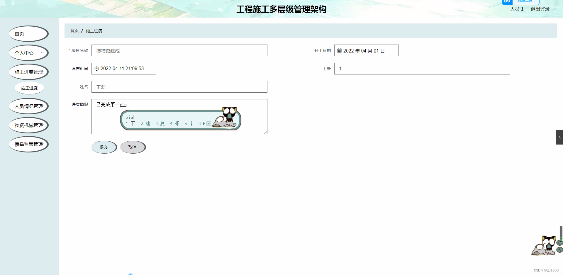 开题报告 Springboot多层级架构的工程项目安全监管系统的设计与实现tx75u计算机毕业设计spring Boot建设工程监管信息