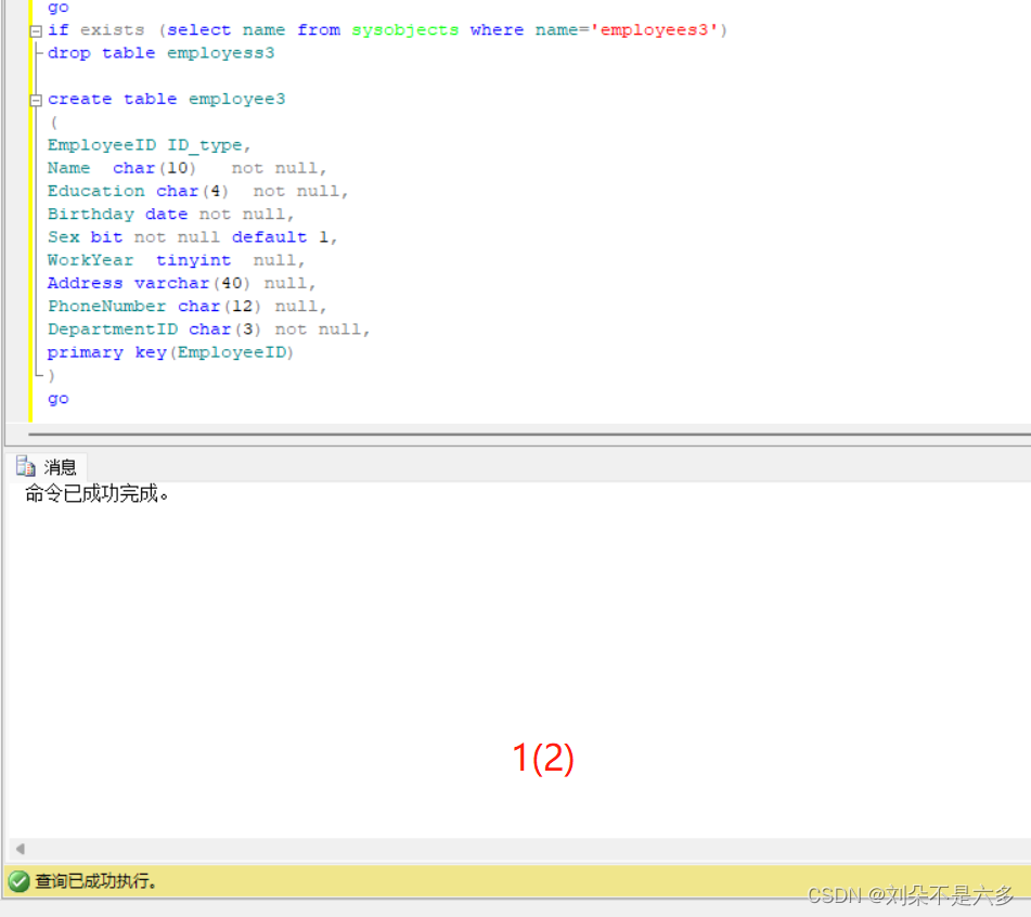 Sql Server 实验5 T Sql编程1、定义一个变量用于描述yggl数据库的 Salary表中000001 号员工的实际收入 Csdn博客