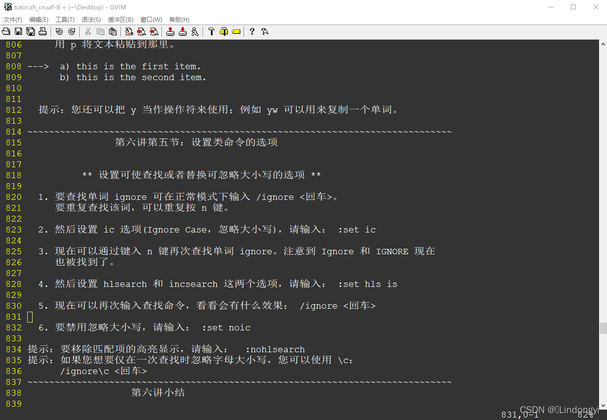 gvim中文简明教程-tutor官方中文教程_linux gvim如何显示汉字-CSDN博客