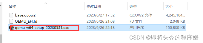 windows-x86使用qemu打开x86和arm虚拟机_qemu-system-aarch64.exe-CSDN博客