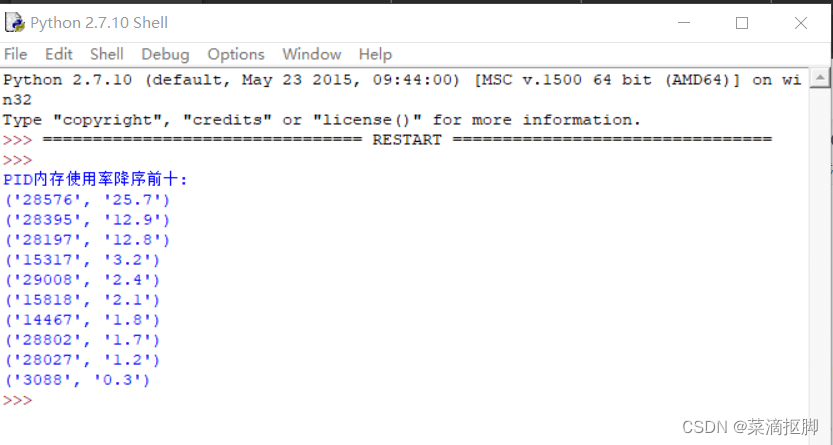 使用python读取txt文件里的指定内容，通过字典方式存储，并按字典中值的方式进行排序txt练习文档可用来python读取中文txt文件