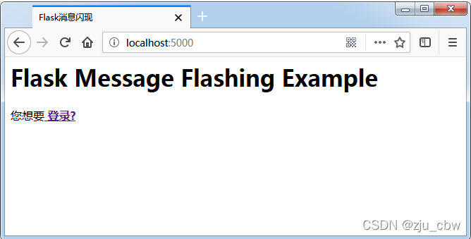 Flask(十二)——消息闪现_flask alert-CSDN博客