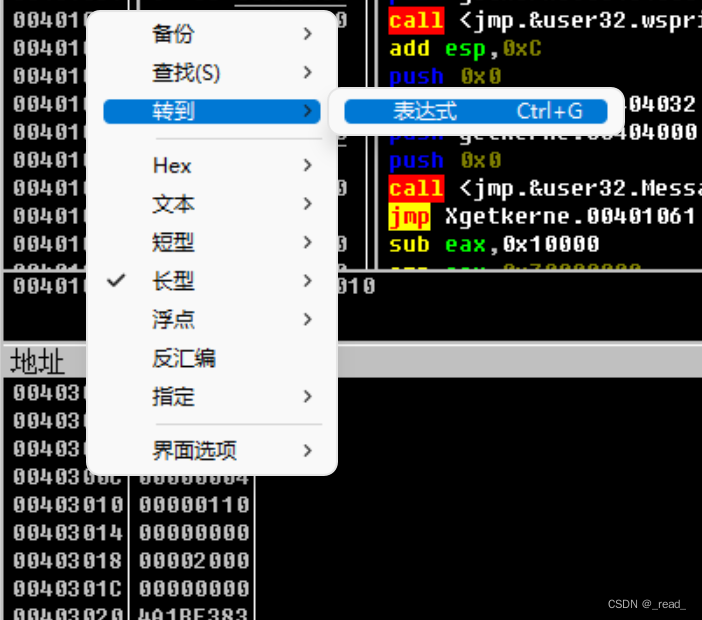 恶意代码行为-获取Kernel32基址-PEB搜索及利用OD分析-CSDN博客