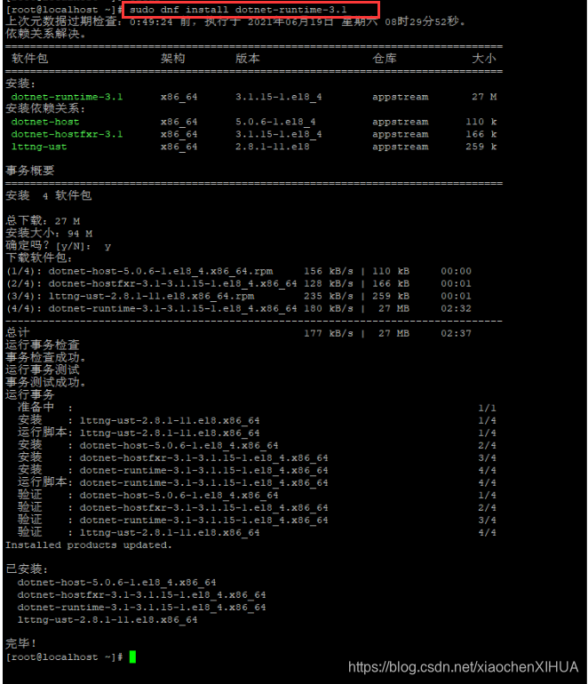 Linux中安装配置.NETCore环境_怎么查看linuix是否安装了donet-CSDN博客