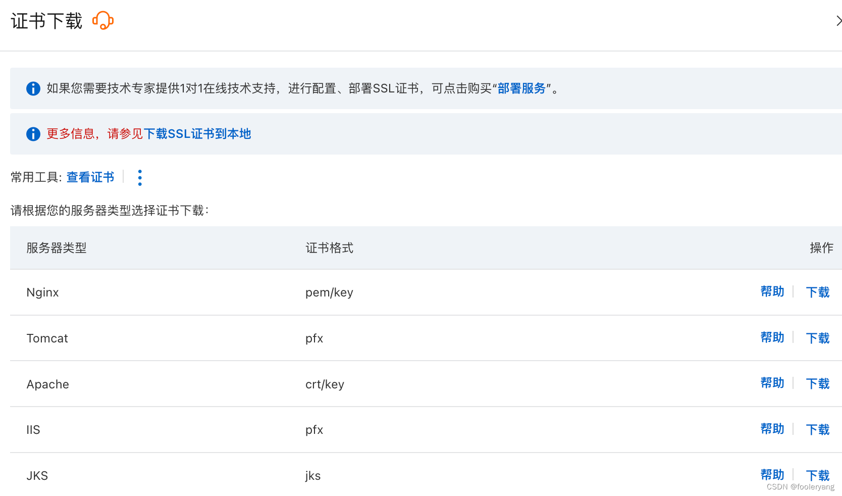 docker nginx ssl设置-CSDN博客