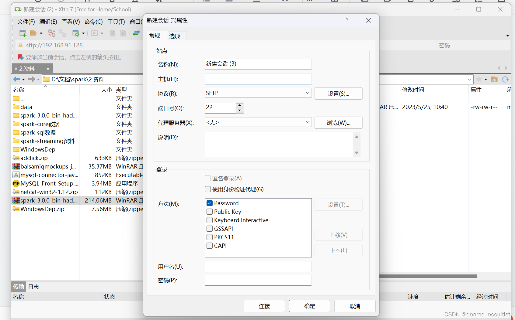 xshell/xftp连接虚拟机，传输文件_ubuntu xftp-CSDN博客