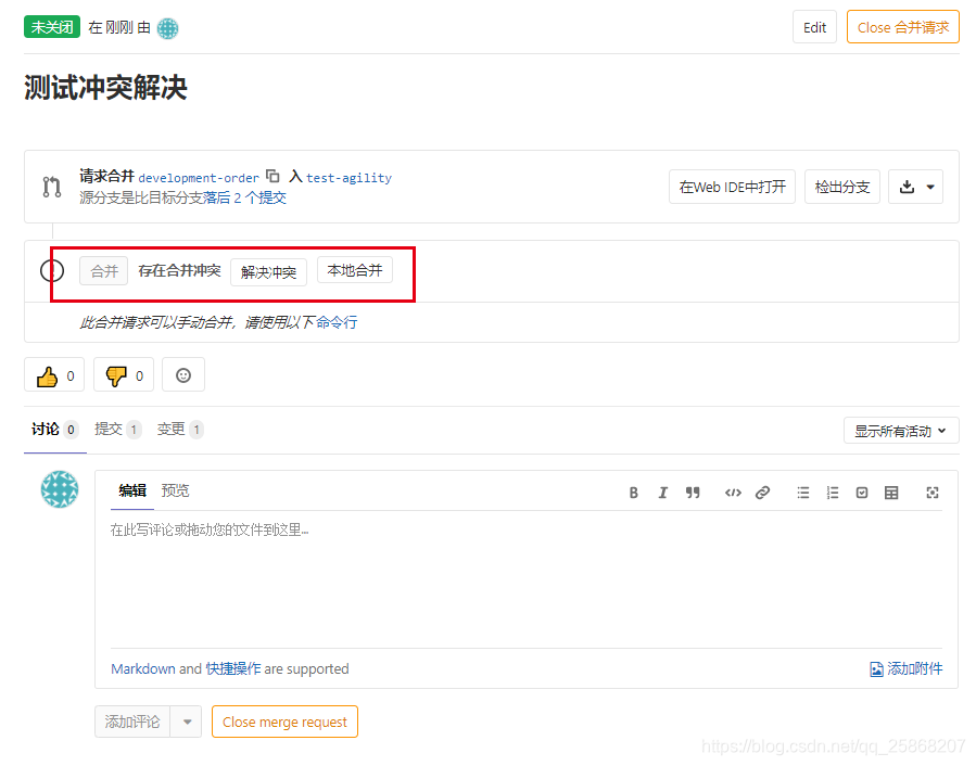 Gitlab请求合并审核与Code Review_gitlab merge 限制,需要审批-CSDN博客