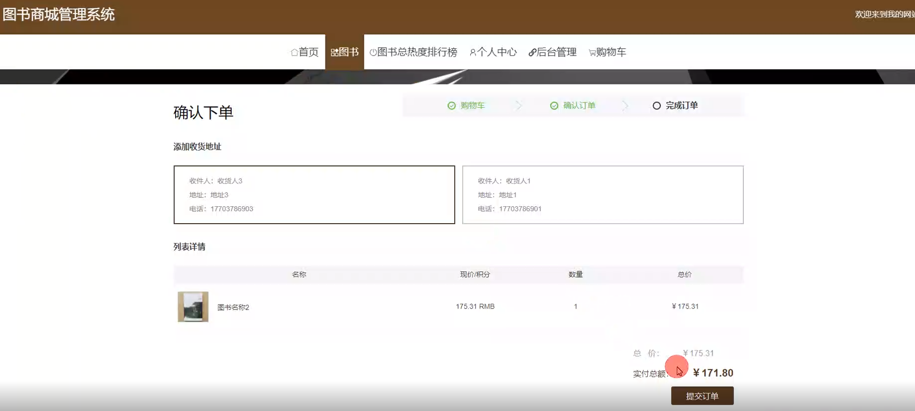 基于javaspringbootvue前后端分离图书商城管理系统设计和实现图书交易系统源码 前后端分离 Csdn博客