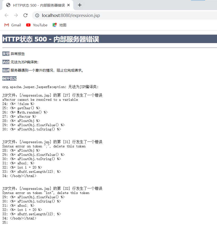 [Java Web]实验五 JSP基本语法与页面指令 打开counter.jsp转换后的源文件counter_jsp.java，对应的类文件在哪里？文件名是什么？查看count变量是在哪里声明 ...