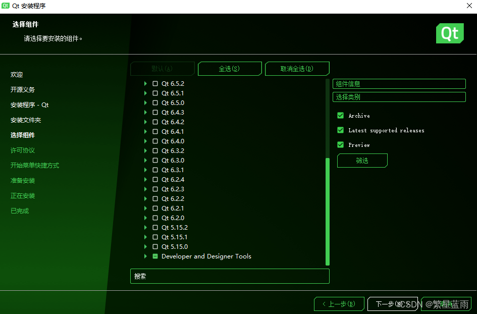 qt安装历史版本5.15.2_qt 5.15.2-CSDN博客