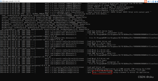 人大金仓V8R6迁移mysql8.0_kingbasees数据迁移mysql-CSDN博客