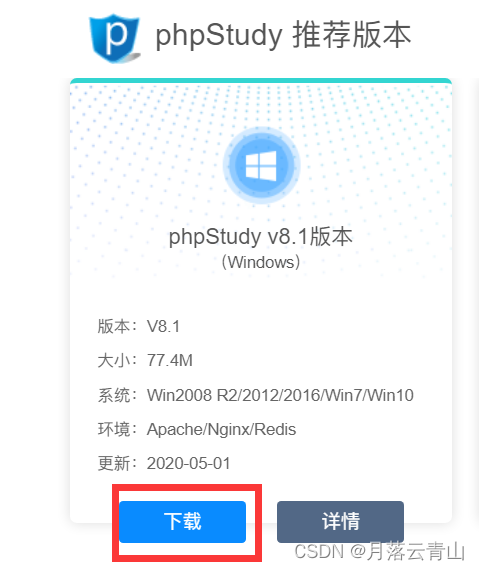 phpstudy v8.1搭建BWVS靶场步骤_如何用phpstudy搭建自己的靶场-CSDN博客