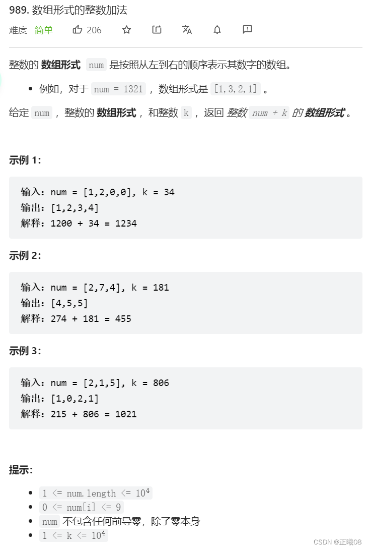 Leetcode第十八天 Csdn博客 7246