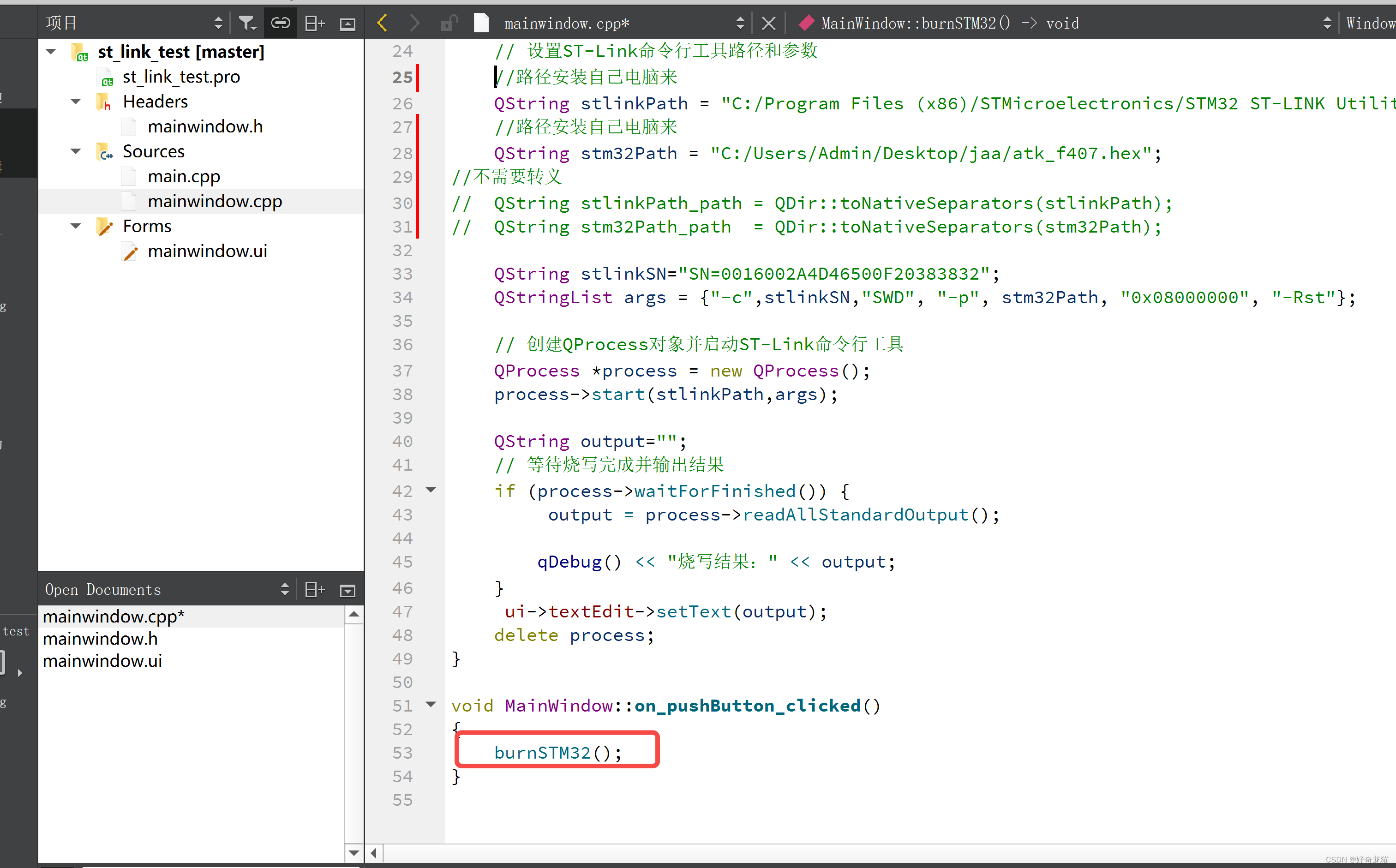 【QT调用ST-link-使用QT编写程序-调用ST-LINK_CLI.exe-烧写STM32F4xxx-基础样例】_qt stlink-CSDN博客