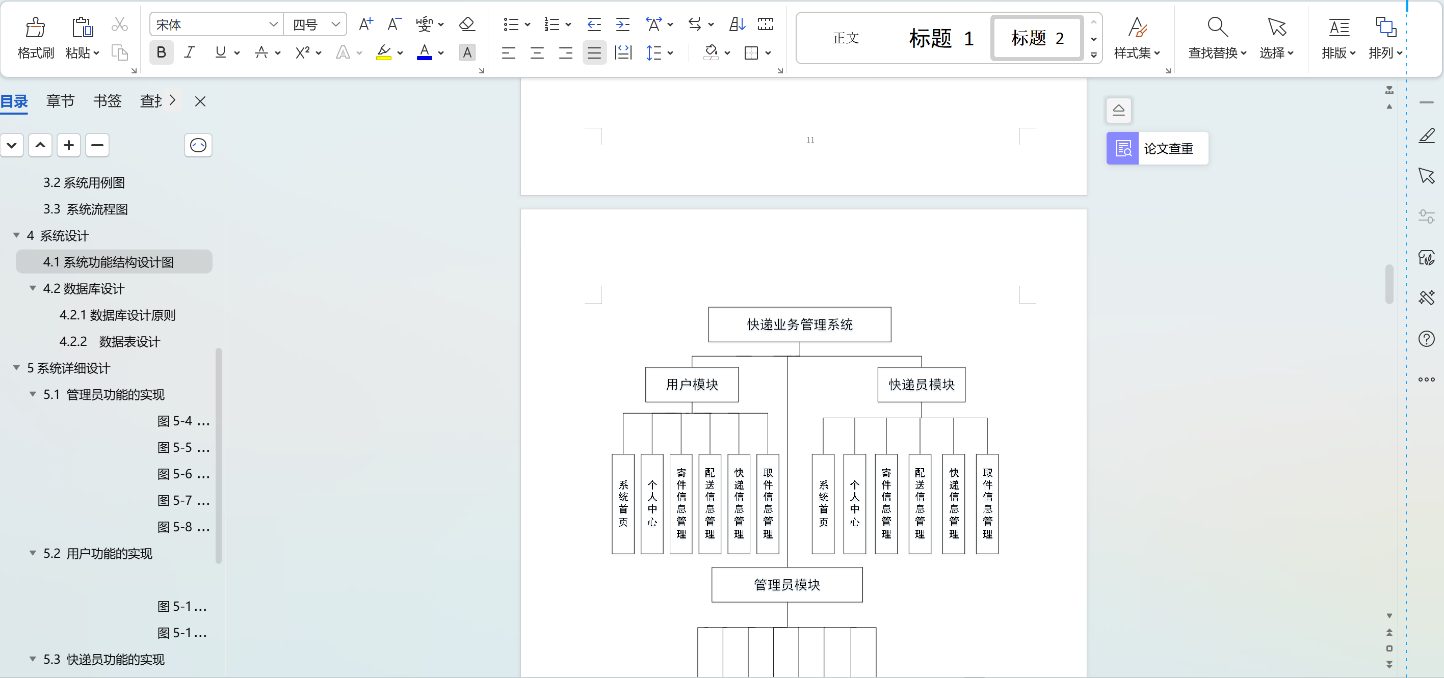 基于springbootvue快递业务管理系统设计和实现源码lw部署讲解springbootvue设计运费模板 Csdn博客 