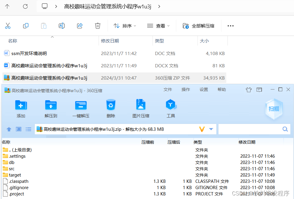 Springboot计算机毕业设计高校趣味运动会管理系统小程序【附源码】开题论文mysql程序部署基于springboot的运动管理