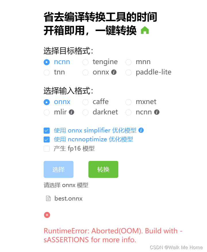 如何将yolov7以ncnn在Android Studio进行部署（踩坑经验）_一键转换 caffe, onnx, tensorflow 到 ncnn, mnn, tengine-CSDN博客