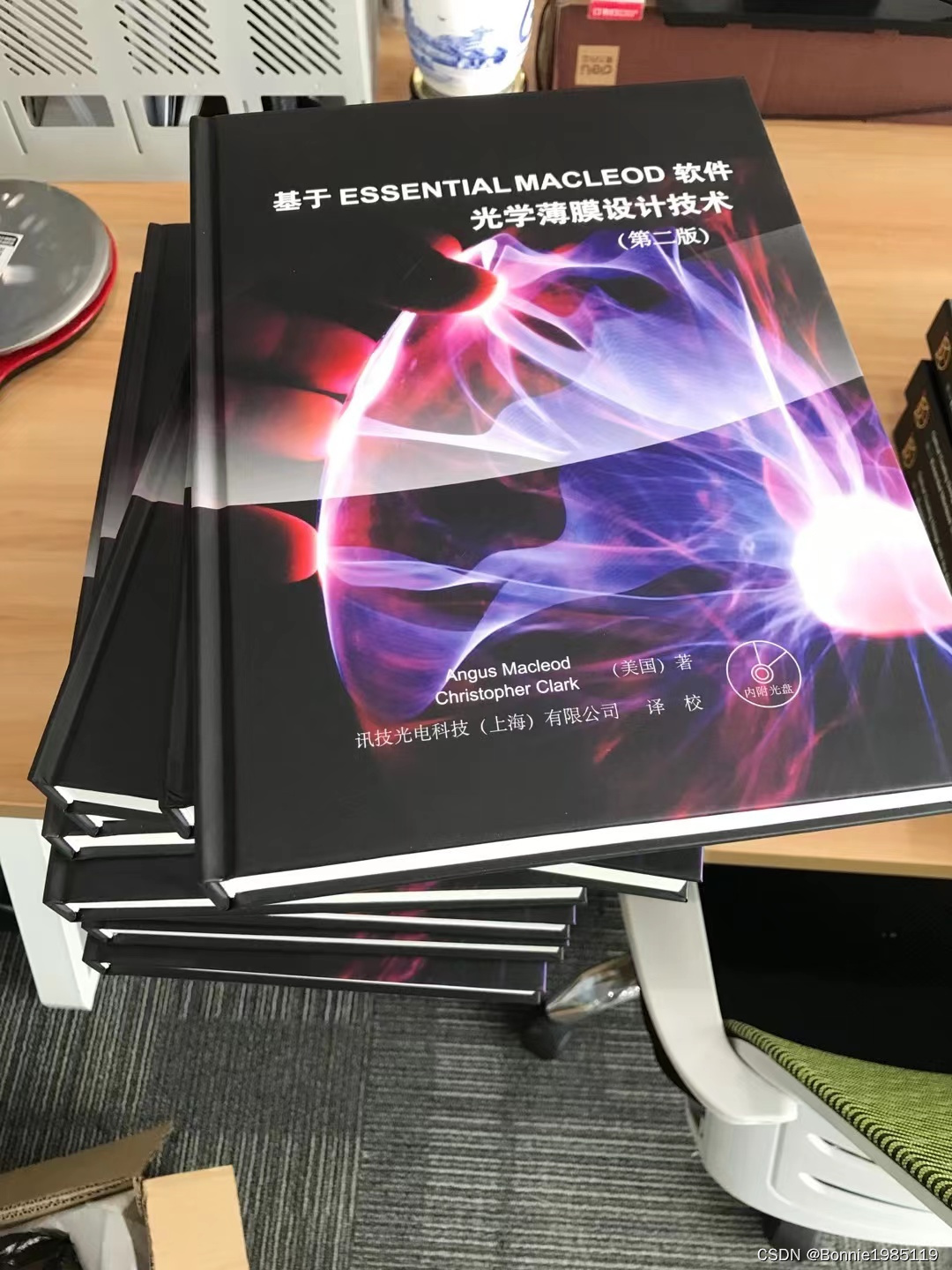 新书分享：《精装版｜ 基于Essential Macleod软件的光学薄膜设计技术（第二版）》_基于 essentialmacleod 软件 ...