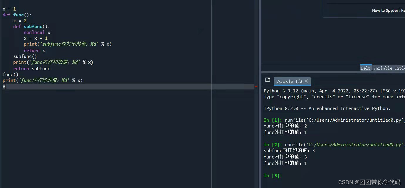 Python学习笔记(七)——变量作用域def Demoglobal X Csdn博客