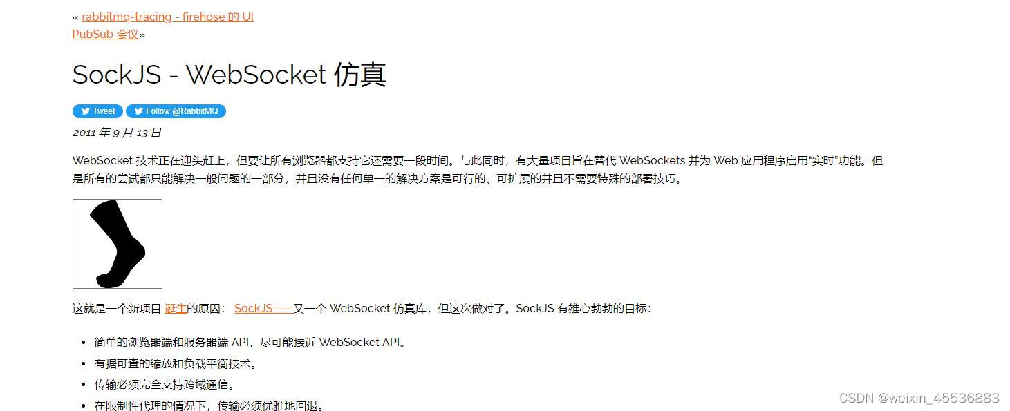 RabbitMQ3.7以上Web-stomp不在支持websocket模拟_rabbitmq stomp 连接不上-CSDN博客