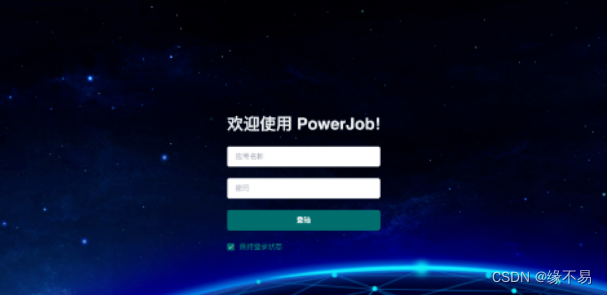 PowerJob 详细介绍-CSDN博客
