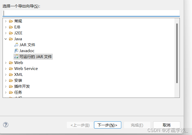 Unable to access jarfile xxx.jar win双击无法打开jar包_windows unable to access jarfile-CSDN博客