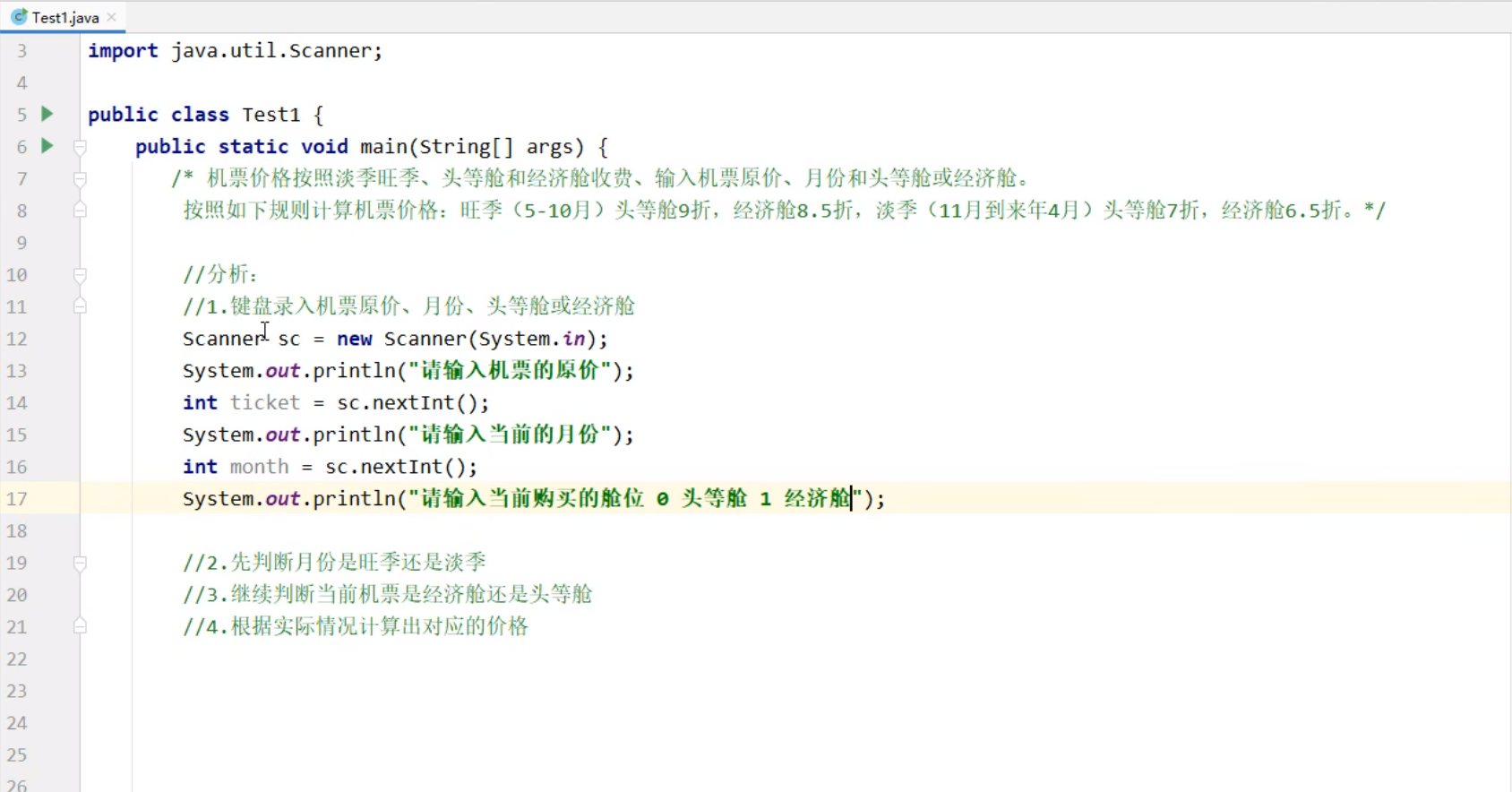 java202302java学习笔记第十一天-买飞机票和质数1-CSDN博客