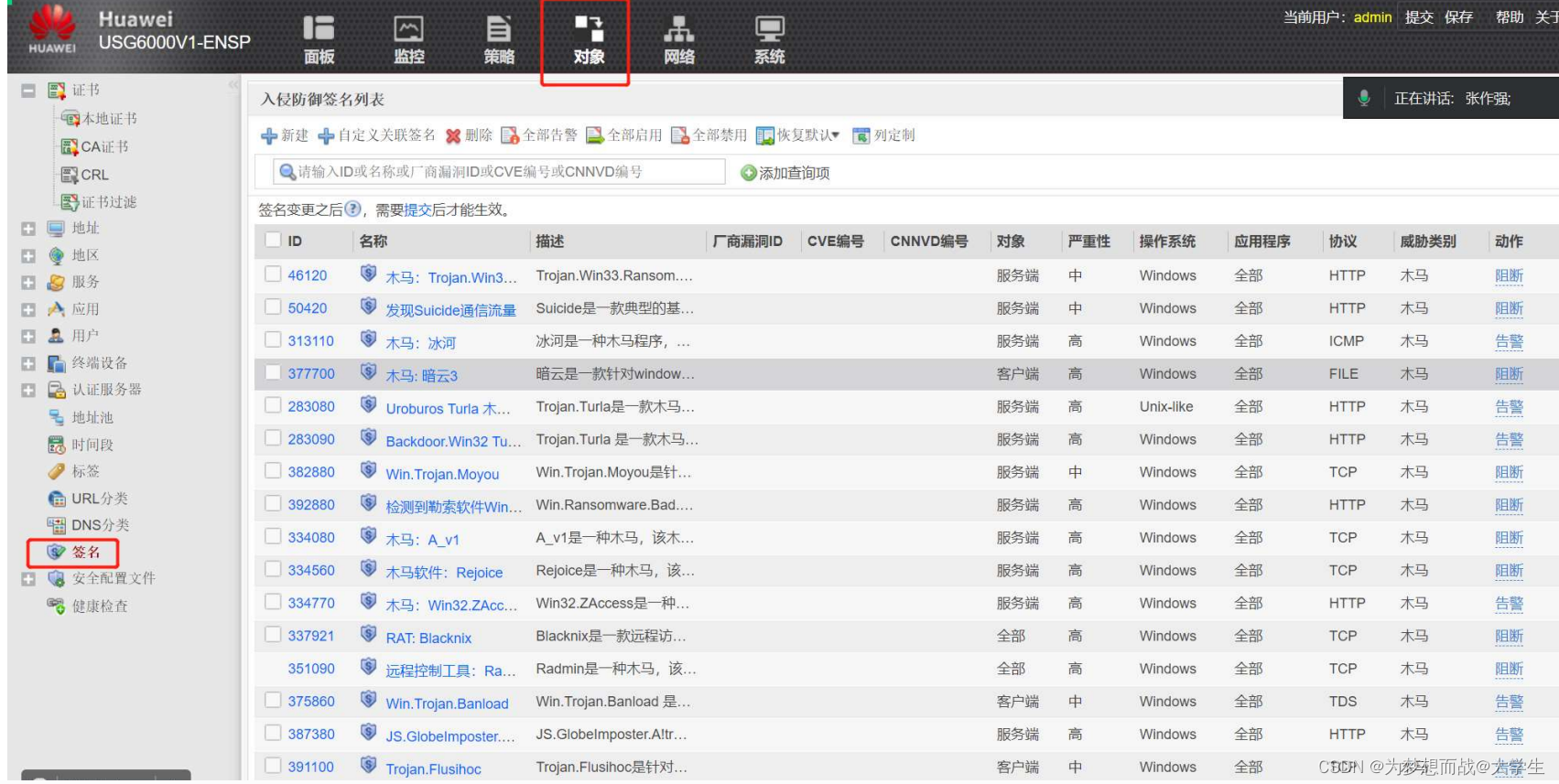 防御保护--入侵防御系统IPS_ips csdn-CSDN博客