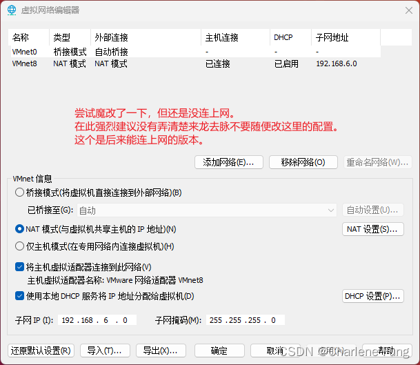 vmware ubuntu突然无法联网的一种解决方案_the proxy server is refusing connections-CSDN博客