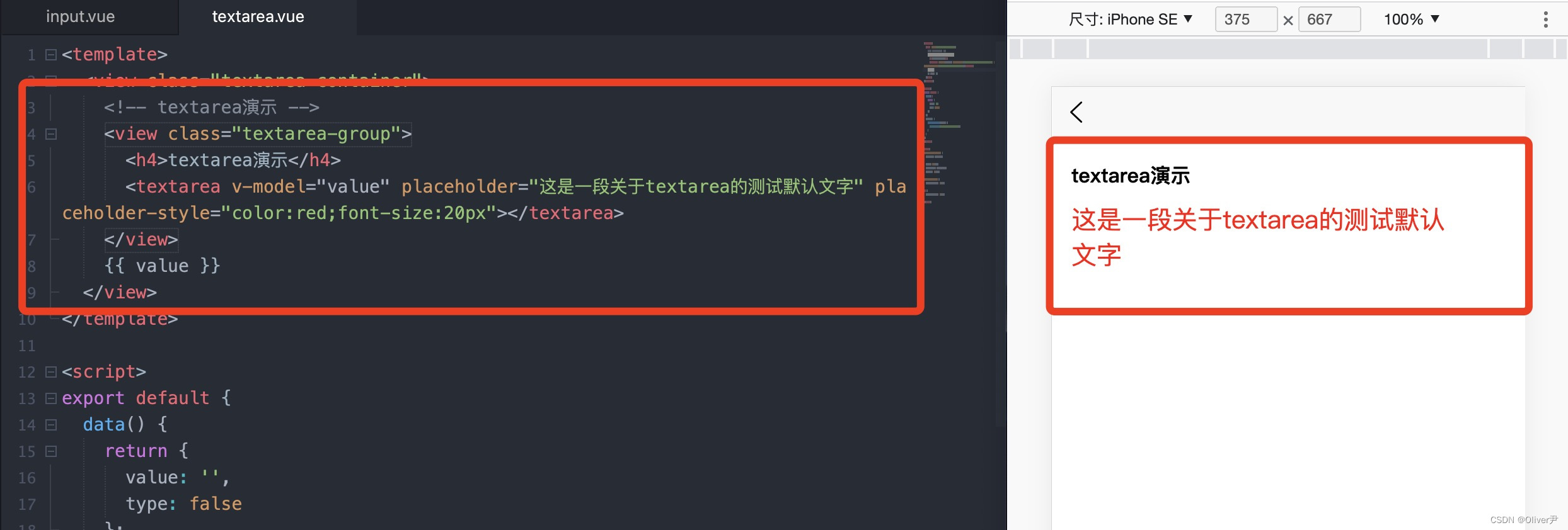 《uni-app》表单组件-Textarea组件_uniapp textarea-CSDN博客