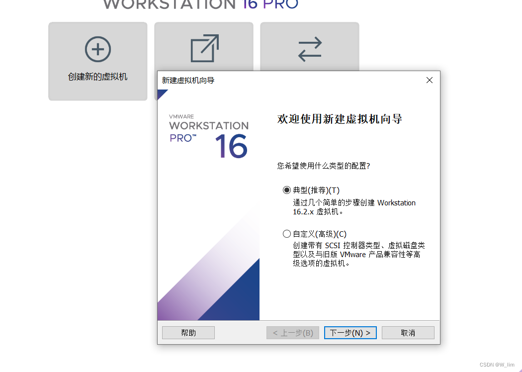 VMware Workstation 安装centOS_vmware workstation安装centos-CSDN博客
