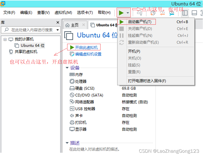 Linux第4步_安装VMwareTools_linux中安装vmwaretool-CSDN博客