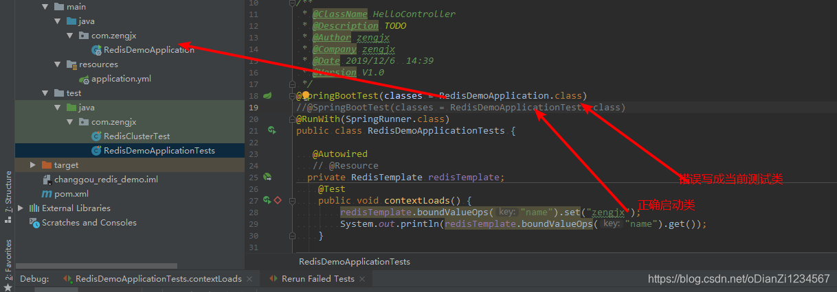 整合redistemplate报错： a bean of type 'org.springframework.data.redis.core.RedisTemplate' not find ...