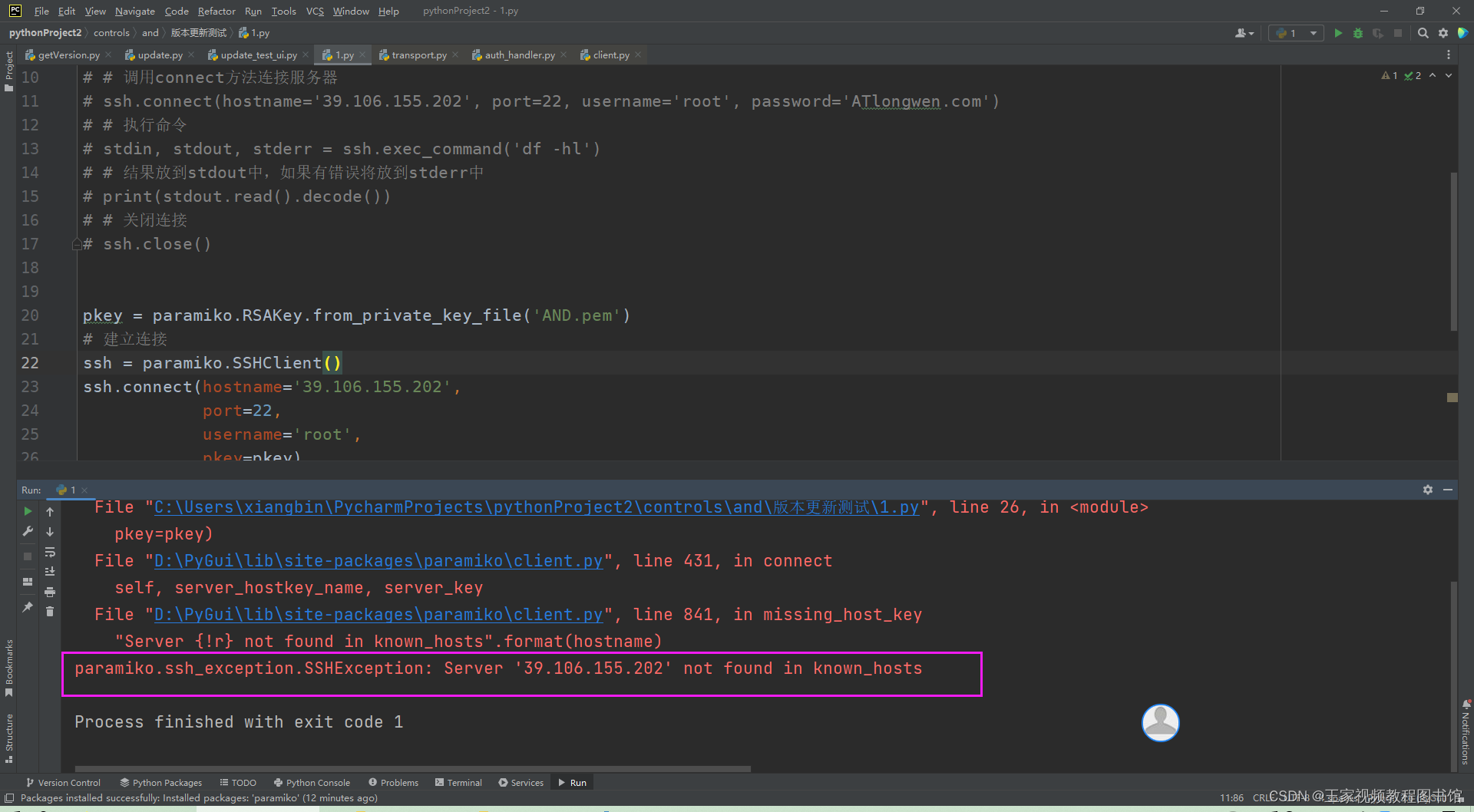 (1)python pyinstaller打包exe添加版本信息(2)python获取exe版本信息(3)pyqt5开发exe添加检查版本更新功能_pyinstaller版本号-CSDN博客