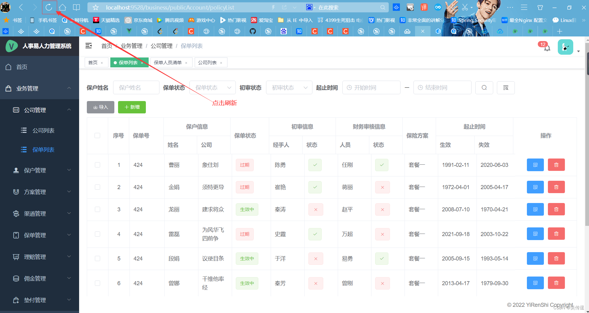 Vuexlocalstorage实现vue Element Admin模板刷新页面记忆选项卡vue Element Admin过期时间在那 Csdn博客