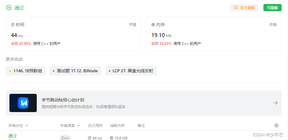 LEEDCODE 707设计链表-CSDN博客