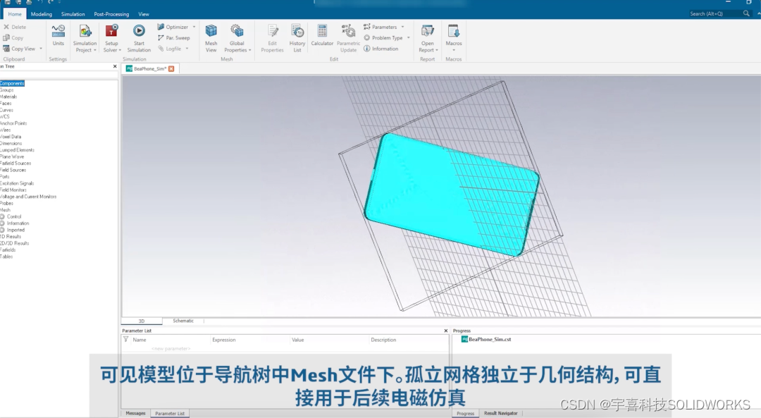 达索系统3DEXPERIENCE WORKS 2024电磁仿真功能_3dexperience 2024-CSDN博客