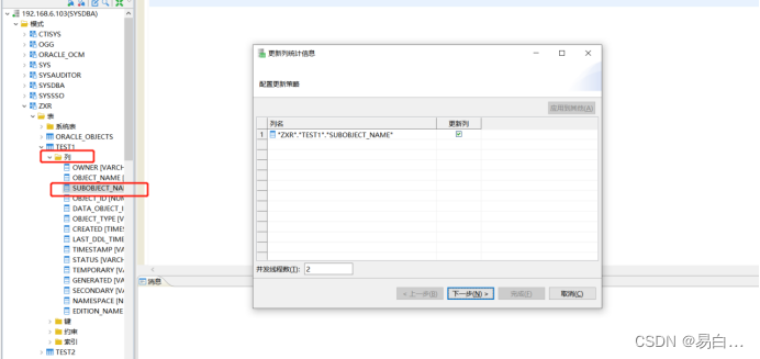 数据迁移DTS（ORACLE--DM）_oracledts迁移-CSDN博客