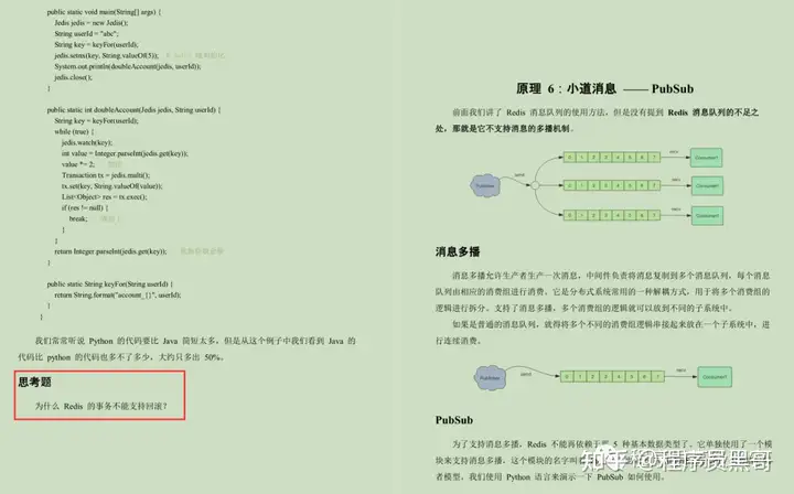 赞不绝口！仅靠阿里P9分享的 Redis 工作手册，拿到60W年薪Offer-CSDN博客