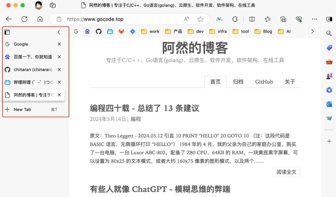 Vs Code 配置类似浏览器中的垂直标签页功能vs Code 标签栏设置 Csdn博客 