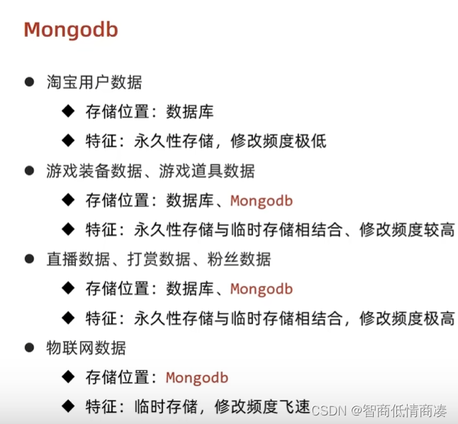 NOSQL -- MOGODB_nosql是开源的吗-CSDN博客
