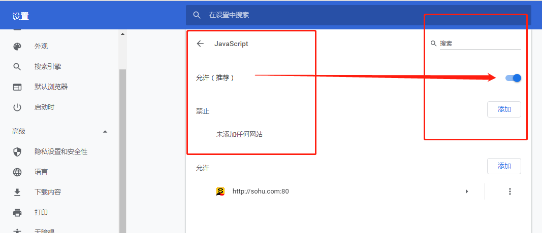 谷歌浏览器设置javascript 谷歌javascript怎么开启 Chrome 定位 Javascript Csdn博客