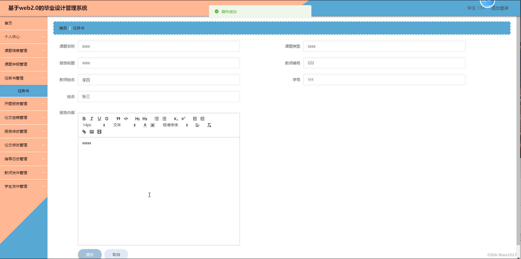 [附源码]java+ssm计算机毕业设计基于web2.0的毕业设计管理系统3u21k(源码+程序+数据库+部署)-CSDN博客