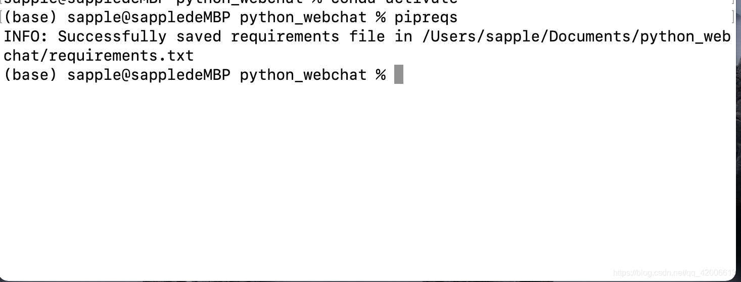 如何快速查看一个项目需要的依赖包（pipreqs的使用方法）-CSDN博客