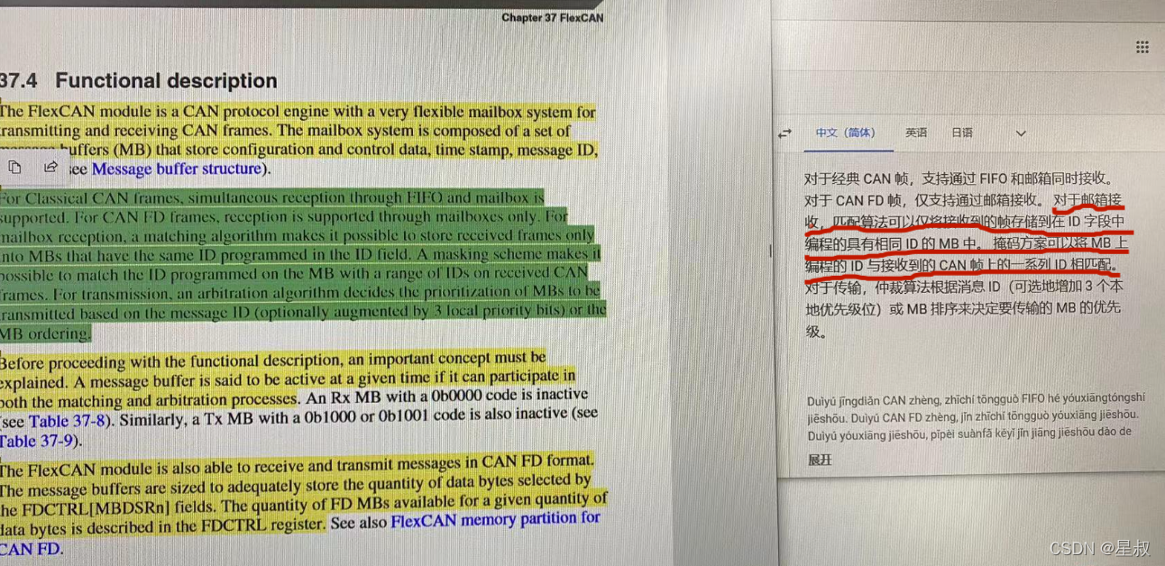 关于NXP的S32K，K3系列关于CAN接收过滤的掩码设置_nxp s32k can id filter mask-CSDN博客