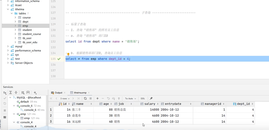 java202303java学习笔记第四十二天函数-标量子查询-CSDN博客