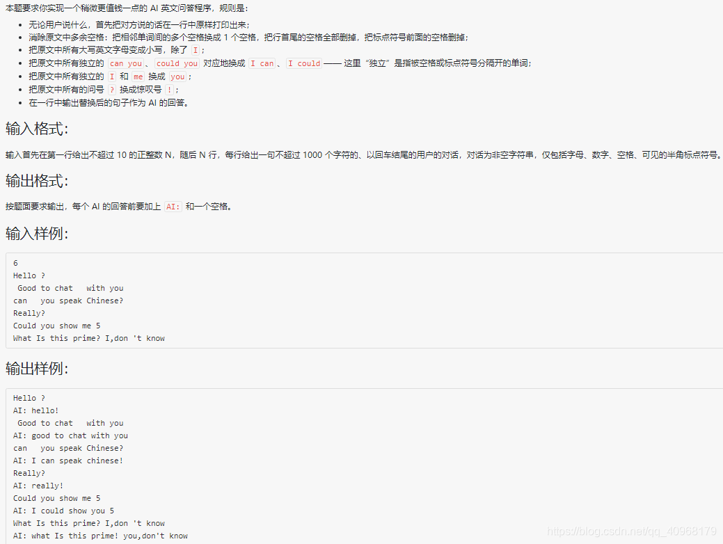 L1-064 估值一亿的AI核心代码 (20分)(Java正则表达式)-CSDN博客